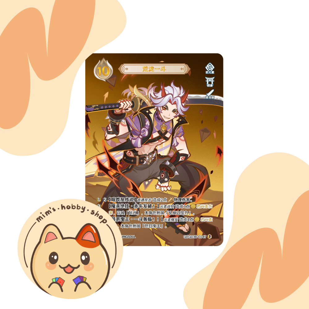 Genshin Impact Genius Invokation TCG Arataki Itto GCG03B-C047(3) – Mims ...