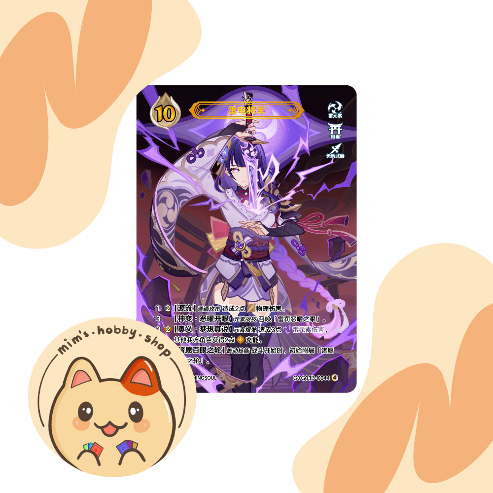 Genshin Impact Genius Invokation TCG Raiden Shogun GCG03B-C044(4 ...