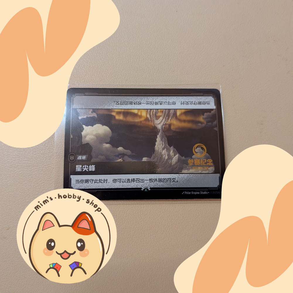 Riftbound Startipped Peak Chongqing Stamped Promo OGN 288/298 (Chinese ...
