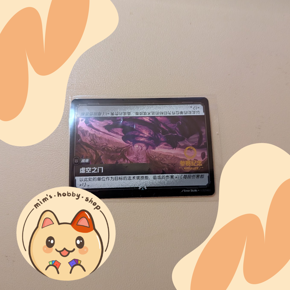 Riftbound Void Gate Hangzhou Stamped Promo OGN 296/298 (Chinese) – Mims ...