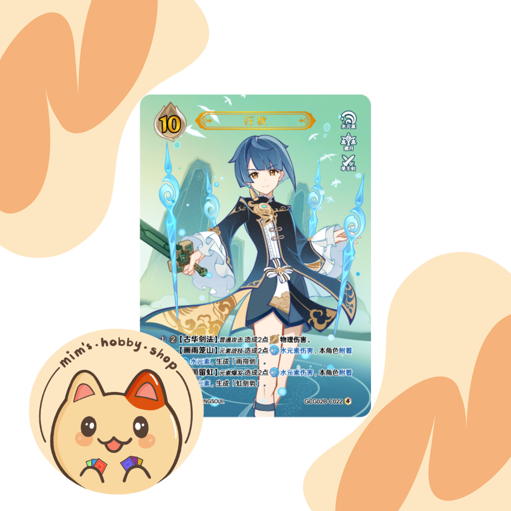 Genshin Impact Genius Invokation TCG Xingqiu GCG02B-C022(4) – Mims ...